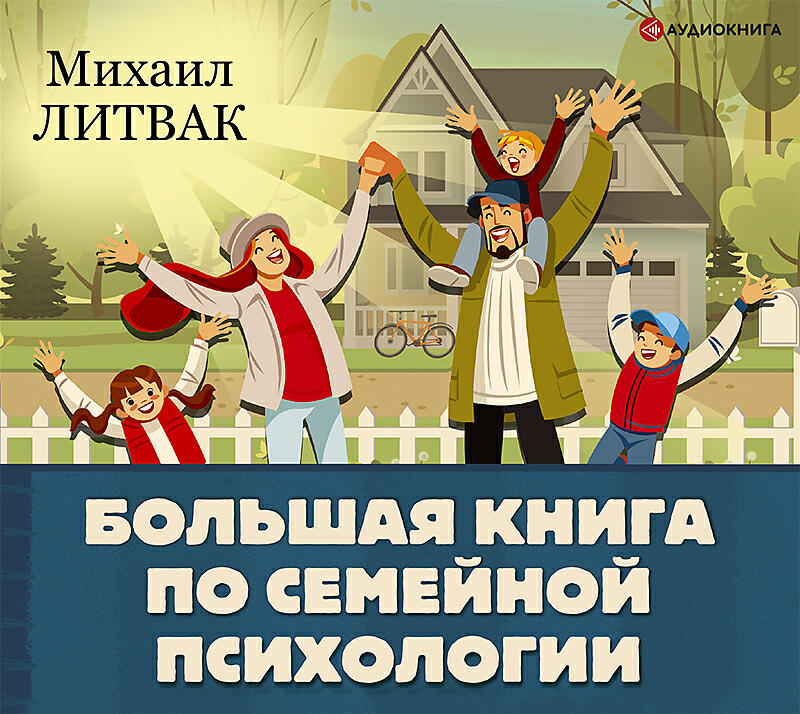Михаил Литвак